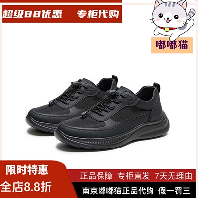 天美意2026秋新款商场同款网面透气厚底运动男网面鞋FDU03CM6