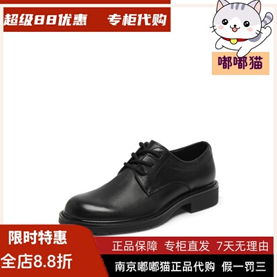 STACCATO思加图2026秋英伦风复古休闲皮鞋正装黑色皮鞋男H3181AM6