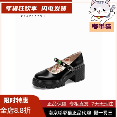 zsazsazsu莎莎苏2024秋季