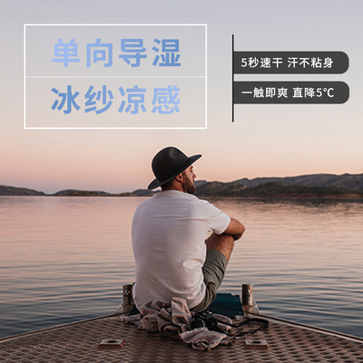 三伏天福音！凉感单向排湿速干圆领男T恤户外通勤旅行休闲-6087凉