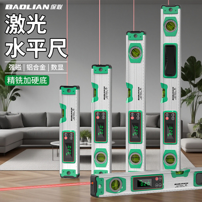 保联激光数显水平尺带磁坡度尺