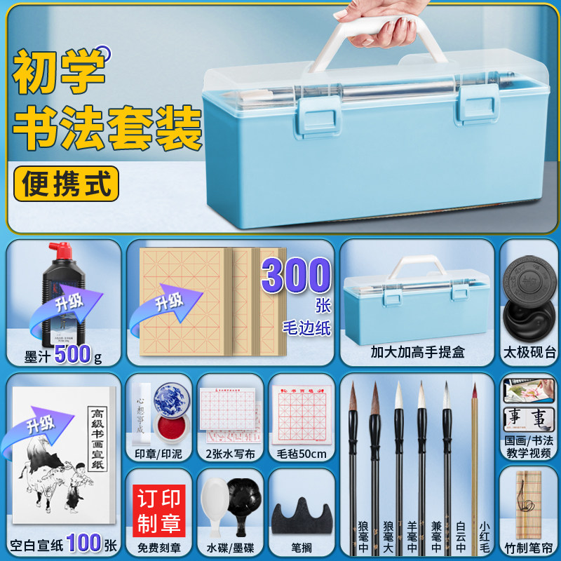 毛笔书法专用初学者入门套装小学生写毛笔字文房四宝工具三年级初