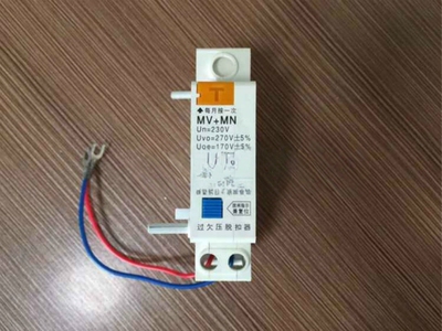 DZ47 MV+MN  EZ7 DZ47/DZ158/NB7/CDB6s/NDM1　过欠压脱扣器MV+MN