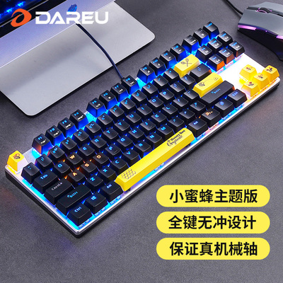 达尔优牧马人EK815小蜜蜂有线机械键盘游戏办公黑轴青轴87/108键
