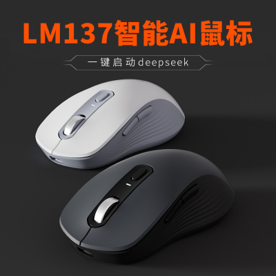 达尔优AI智能LM137双模无线蓝牙办公鼠标游戏一键唤醒DeepSeekR1