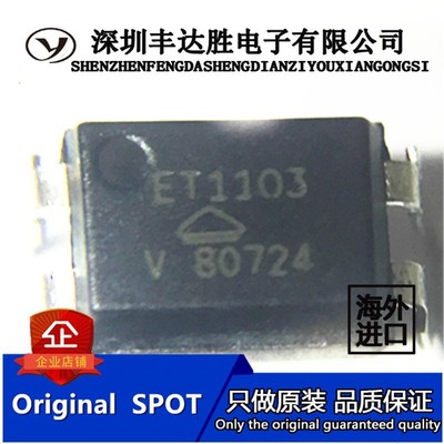 TCET1103 DIP4 VISHAY/威世 原装现货 欢迎咨询 优质服务电源模块