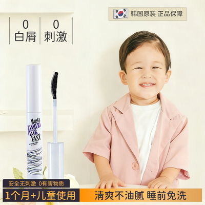 MOETA儿童专用发胶宝宝发泥婴儿幼儿发蜡棒喷雾发型头发定型韩国