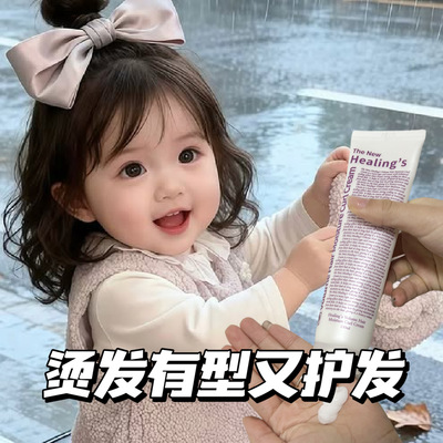 儿童卷发弹力素保湿蓬松烫发护理宝宝护发精华塑型护卷小孩羊毛卷