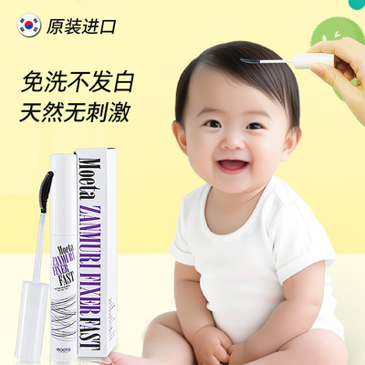 韩国MOETA儿童专用发蜡棒发胶发泥啫喱宝宝婴儿幼儿喷雾发型定型