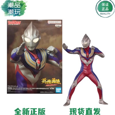 正版现货万代眼镜厂迪迦奥特曼最终决战25周年英雄勇像 AB款 手办