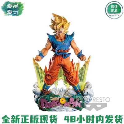 万代眼镜厂龙珠SMSD超赛悟空现货