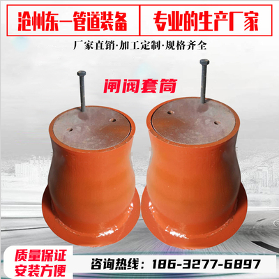 现货闸阀套筒东一管道