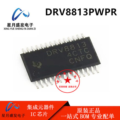 DRV8813PWPR 全新原装正品SSOP-28封装 贴片PWP 电机驱动器