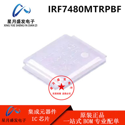 原装正品 IRF7480MTRPBF DirectFET-ME N沟道功率MOSFET场效应管