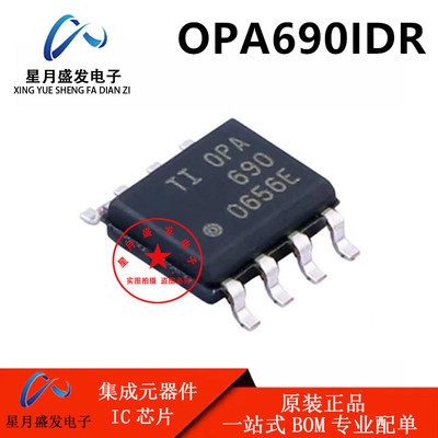 原装进口OPA690IDR OPA690ID OPA690 SOP-8 高速运算放大器
