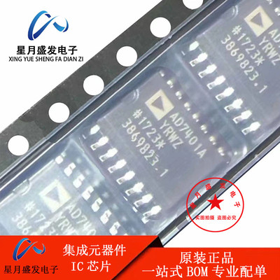 全新原装 AD7401YRWZ AD7401AYRWZ AD7401A 模数转换器 SOP16