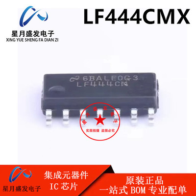 LF444CM LF444CMX 线性放大器芯片 贴片 SOP14 全新原装 现货