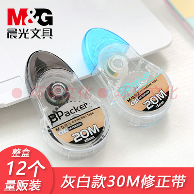 晨光文具修正带ACT52303背包侠透明PET带芯20m米学生涂改带改正带