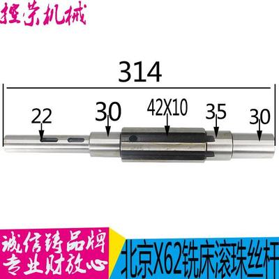 北京一机A6132A XA5032 6367/7362 铣床横向滚珠丝杆螺母 L36X5机