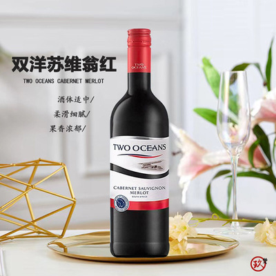 南非双洋加本力苏维翁梅洛红葡萄酒Two Oceans Caber进口 750ML