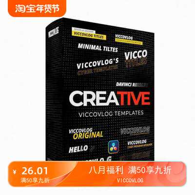 ViccoVlog 达芬奇创意标题模板 Creative Titles  时尚|简约|企业
