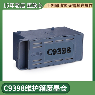 适用爱普生L1310废墨仓L3351 3353 L3355 3310 L1318打印机废粉仓