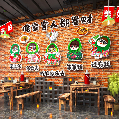 俺家客人都发财墙贴餐饮店布置