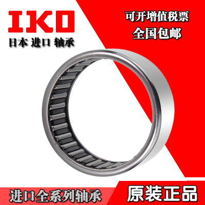 滚针轴承 TA HK HMK3512 3516 3520 3515 3525 3530 滚针轴承大全