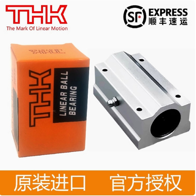 进口THK直线IKO箱式轴承SL8/10/12/13/16/20/25/30/35/40/50/60UU