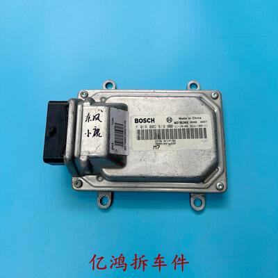 东风汽车电脑板F01R00DX05DB19D170/D710DL84DL85DHK3/DEN2/DEJ8