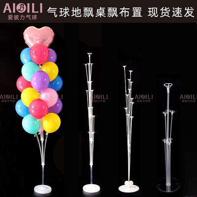 气球地飘桌飘儿童生日布置装饰道具婚庆商场节日庆典立柱气球支架