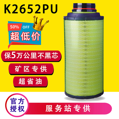 2652PU空滤解放JH6J6P420500
