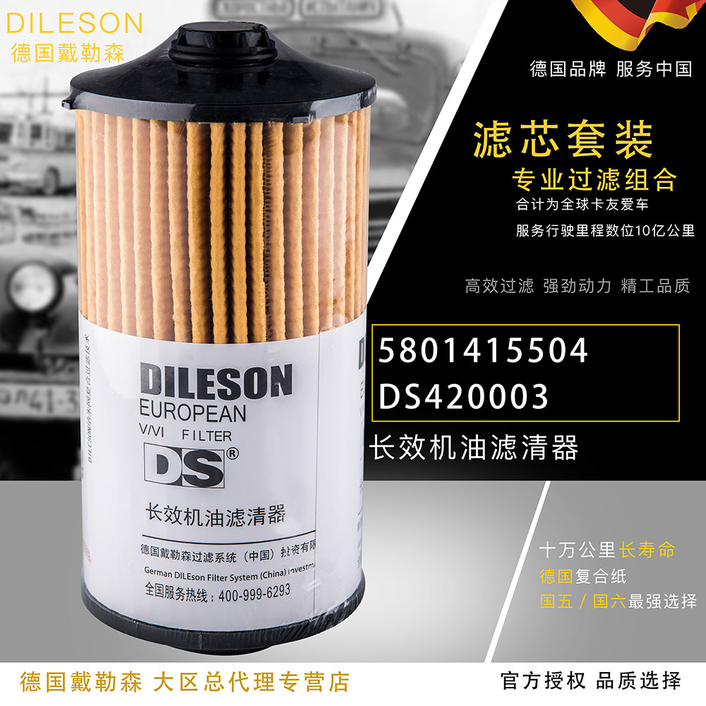 5801415504 Is Suitable for Hongyan Jieshi C11C13 Oil Filter, Saic Iveco ...