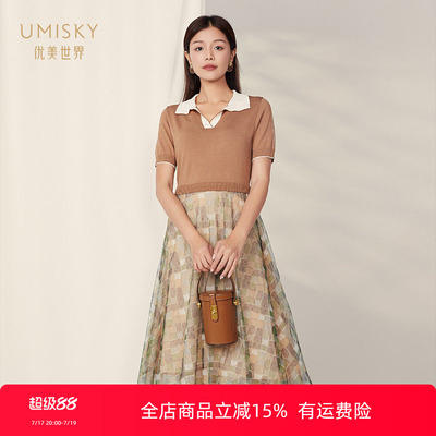 umisky优美世界专柜同款夏季舒适透气优雅拼接格子连衣裙SK1D1031