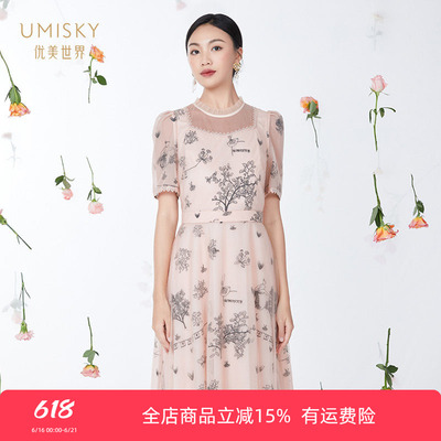 umisky优美世界专柜同款夏轻奢宫廷风刺绣网纱礼服连衣裙SK1L1006