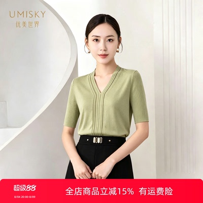 umisky优美世界专柜同款夏季时尚气质V领莱赛尔短袖上衣SM2W2857