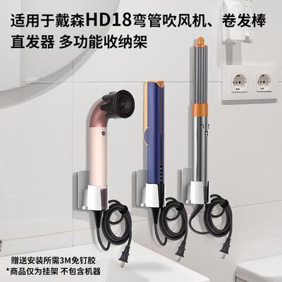 适配某森卷发棒收纳架HS05 HT01 HD18吹风机挂架夹板支架免打孔