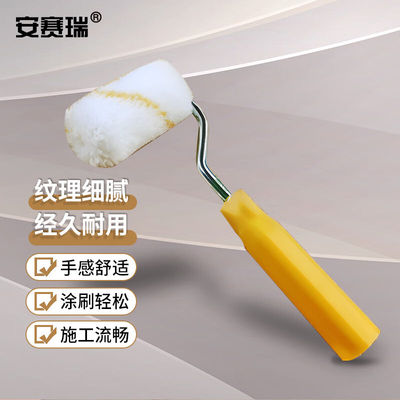 安赛瑞油漆滚筒刷2寸微型手柄乳胶漆防水涂料滚刷7A00845