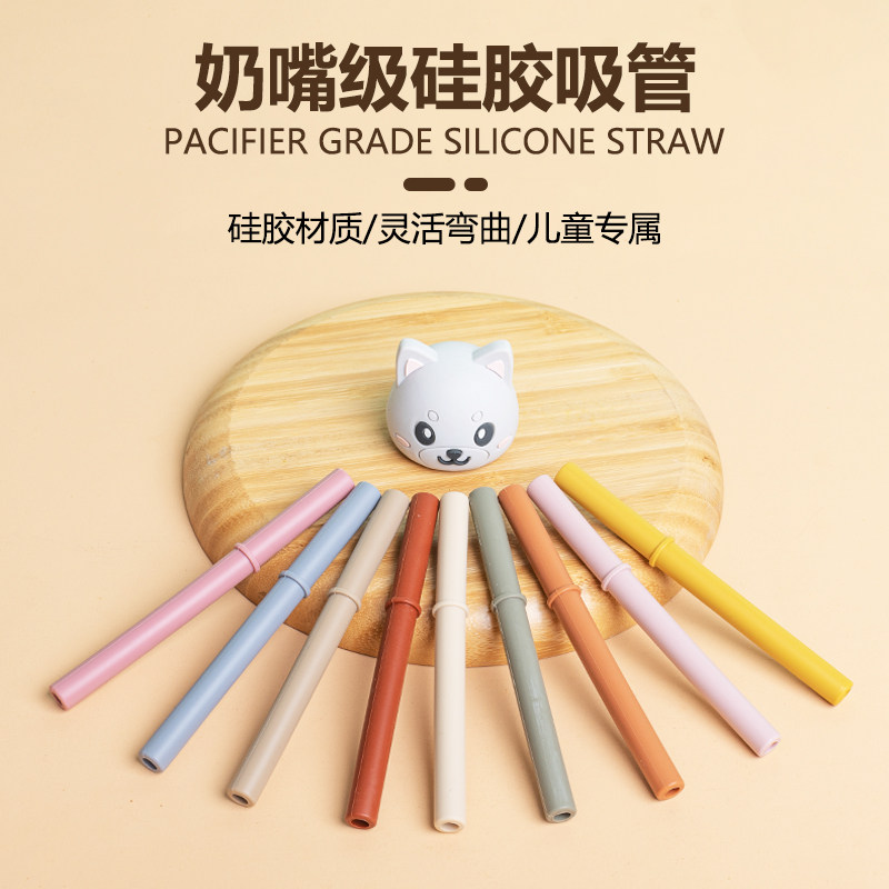 食品级儿童硅胶吸管杯具水杯熊拆洗口袋学饮直饮防呛原装吸嘴吸管