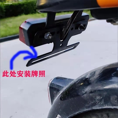 适雅迪电动车尾灯尾牌支架DE3 DE1 DE2 DT8 DQ6 DT6DT5车牌支撑架