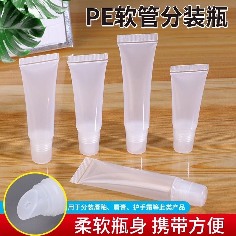 现货护肤化妆品PE软管旋盖包材塑料分装瓶包装订做洗面奶手霜印刷