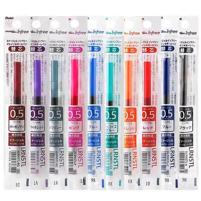 日本Pentel派通速干彩色中性笔芯LRN5/XLRN5TL适用BLN75/BLN105