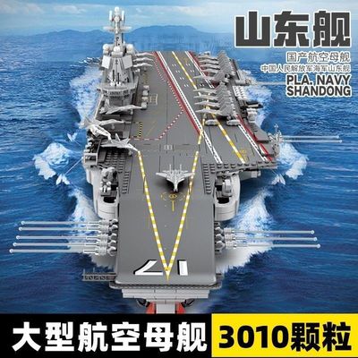 2026新款正版适用于乐高积木福建舰辽宁号航空母舰益智拼装三舰模