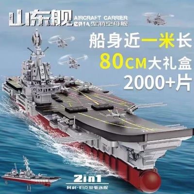 2026新款适用于乐高积木航空母舰拼装益智玩具男孩子儿童礼物小颗