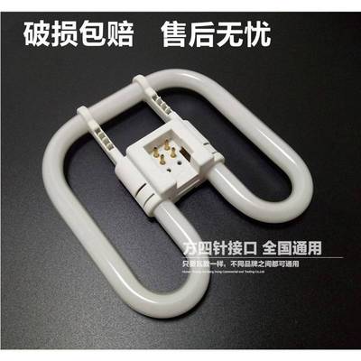 蝴蝶灯管2d三基色环形蝶形四针节能方形吸顶灯YDW/21W/28W/38W55W