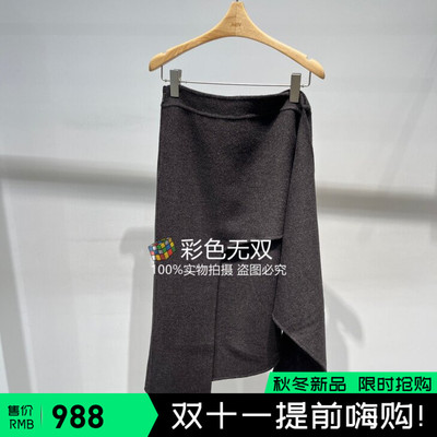 【彩色无双JN】/江南国内专柜正品26冬款长款腰裙 5Q0D13150-1595