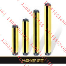16轴光幕保护装置 UI-T5MPB-D16/2YV6