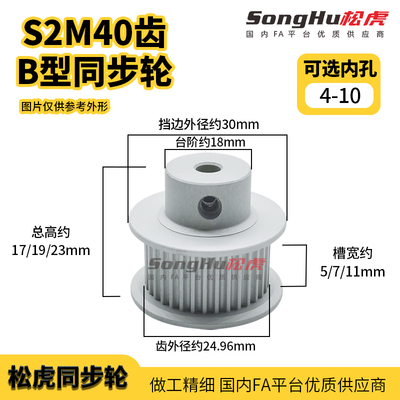 EBC01-S2M040-40-B-P-d4至10孔现货S2M40齿BF同步轮铝皮带轮齿轮