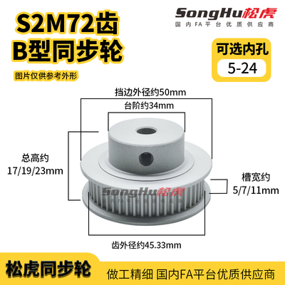 品质精密带轮松虎铝本色阳极