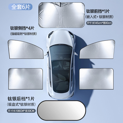 比亚迪唐DM宋MAX元E3秦Pro F3 E2汽车窗帘遮阳帘防晒隔热遮阳挡板